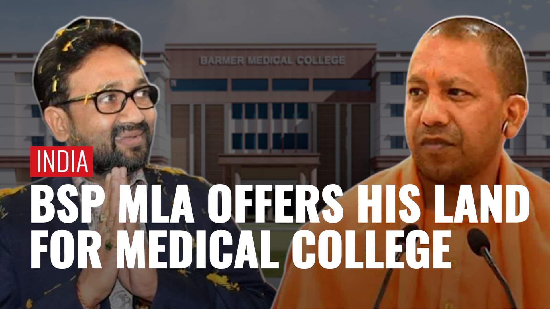 ‘Take up my land for free for medical college’ BSP MLA offers his land ...