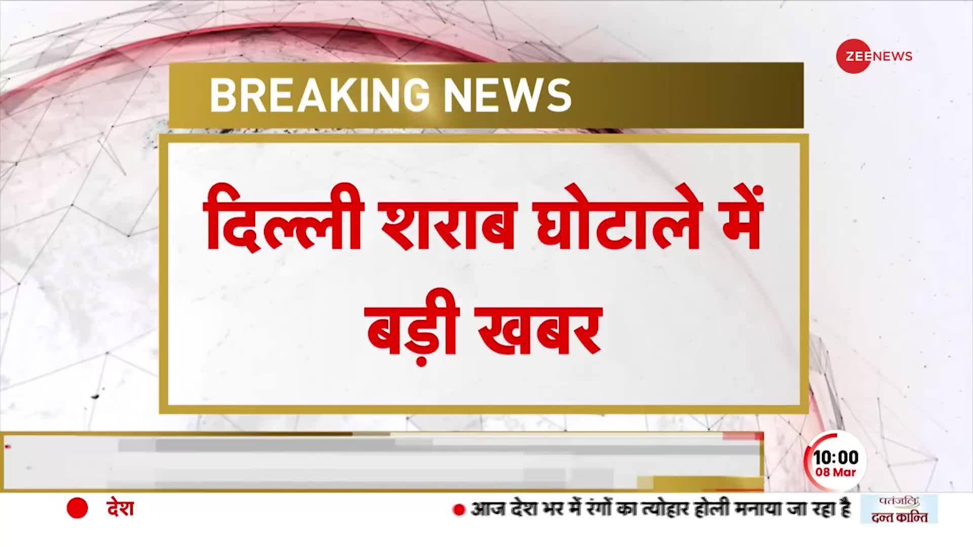 Delhi Liquor Scam: ED issues summon to Telangana CM's daughter Kavitha | Zee News