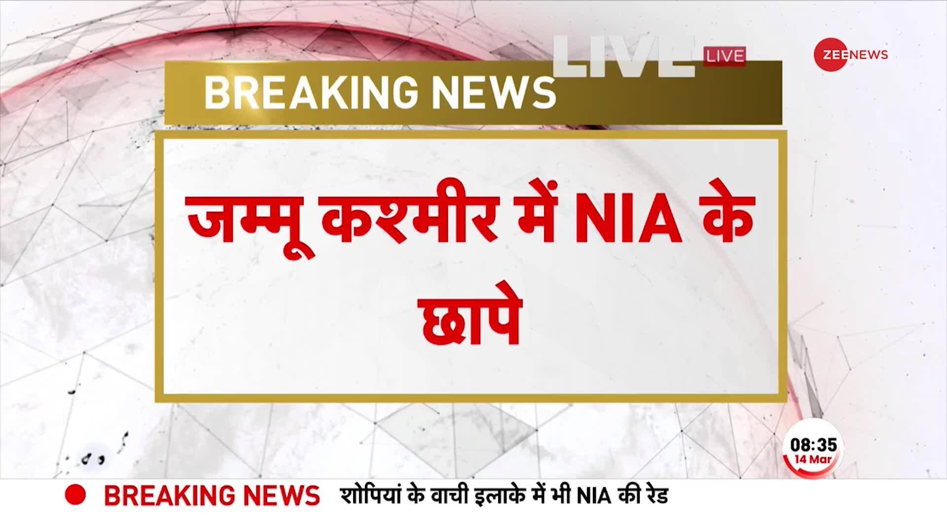 NIA Raids In J&K: Major action by NIA in Jammu Kashmir | Zee News
