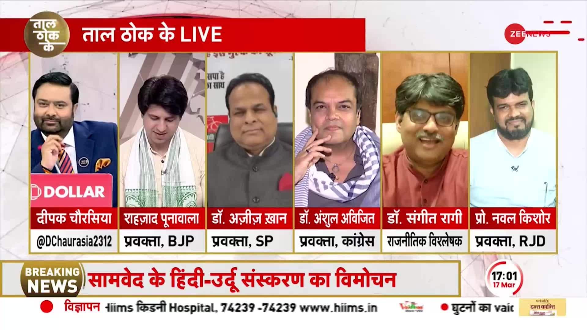 Taal Thok Ke: Rahul Gandhi is a big idiot, standing in support of ...