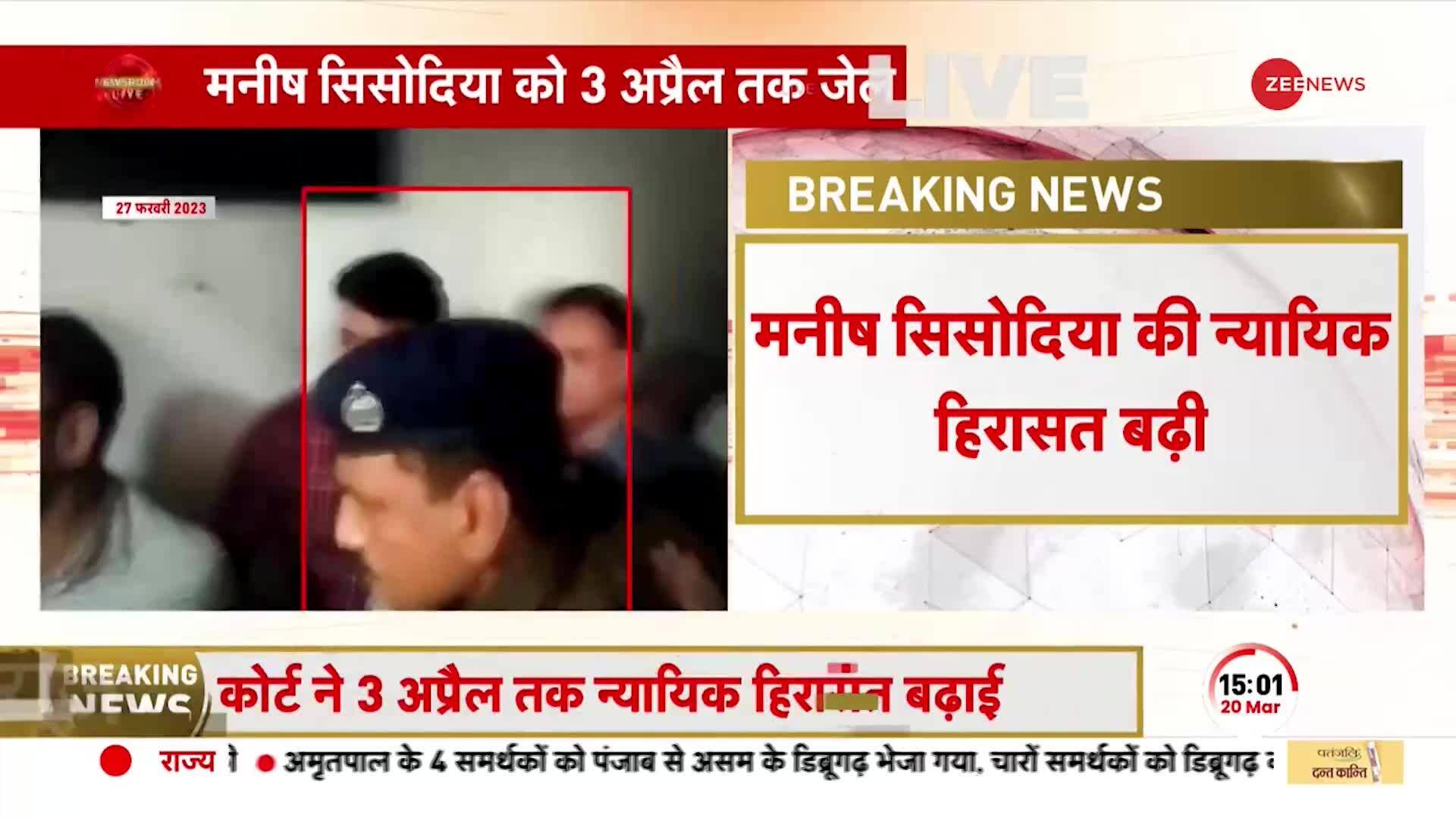 Manish Sisodia's judicial custody extended, Sisodia will remain in jail till April 3 | Zee News