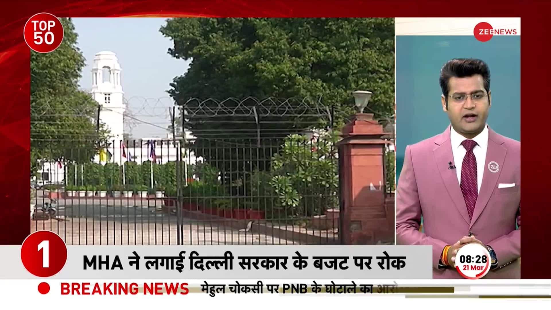 MHA bans Delhi Government's budget, Kejriwal accuses Center | Zee News