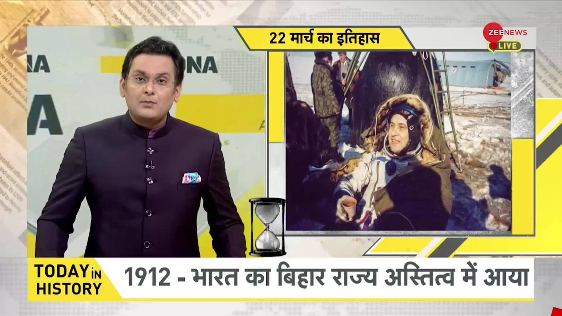 DNA: When the Bihar state of India came into existence in 1912 | Zee News