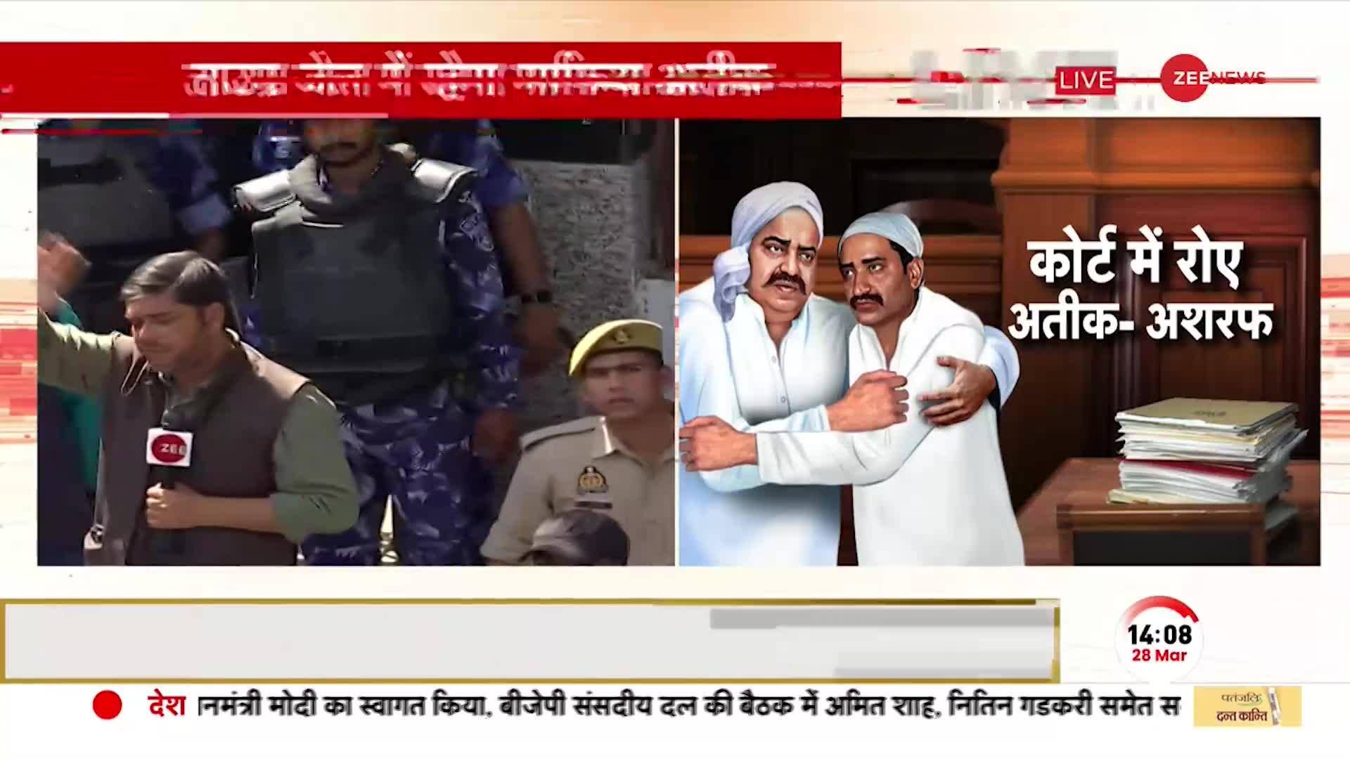 Tears in Atiq's eyes after MP MLA Court announces verdict | Zee News