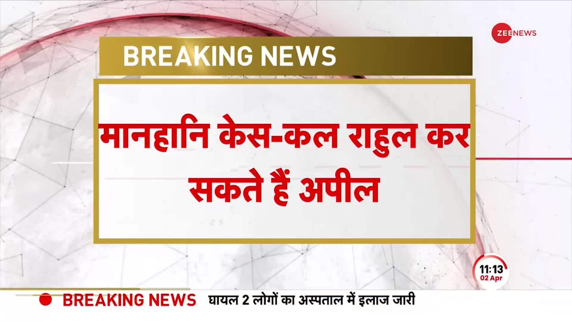 Congress News: Rahul Gandhi to appeal in Surat court in 'Modi surname ...