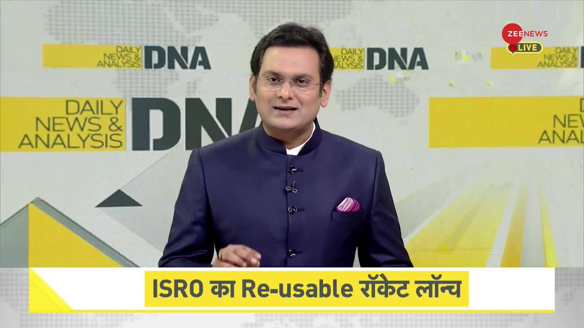 DNA: Another 'high flight' of ISRO in space | Zee News