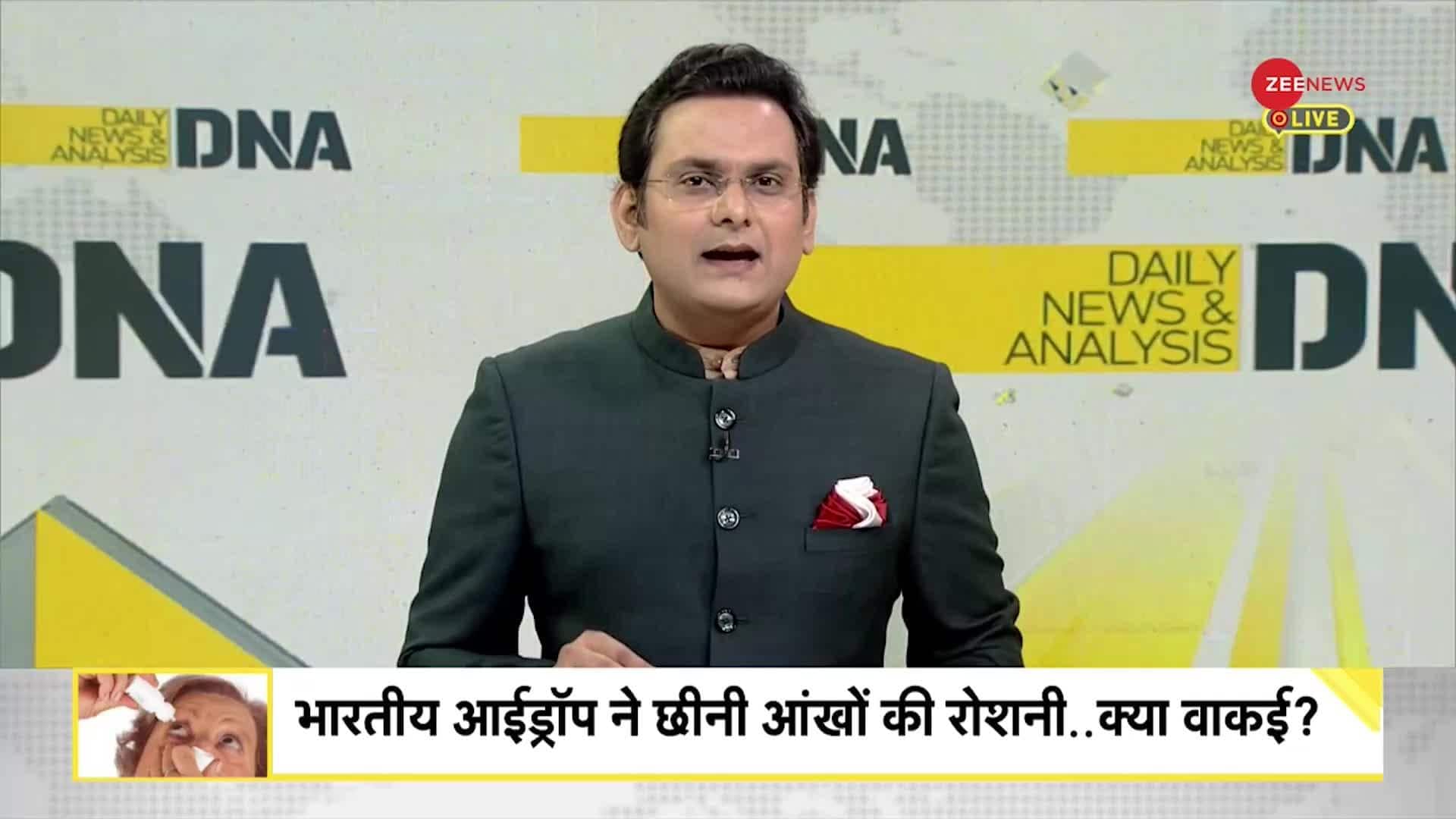 DNA: Indian medicines are bad or thinking of some countries? | Zee News