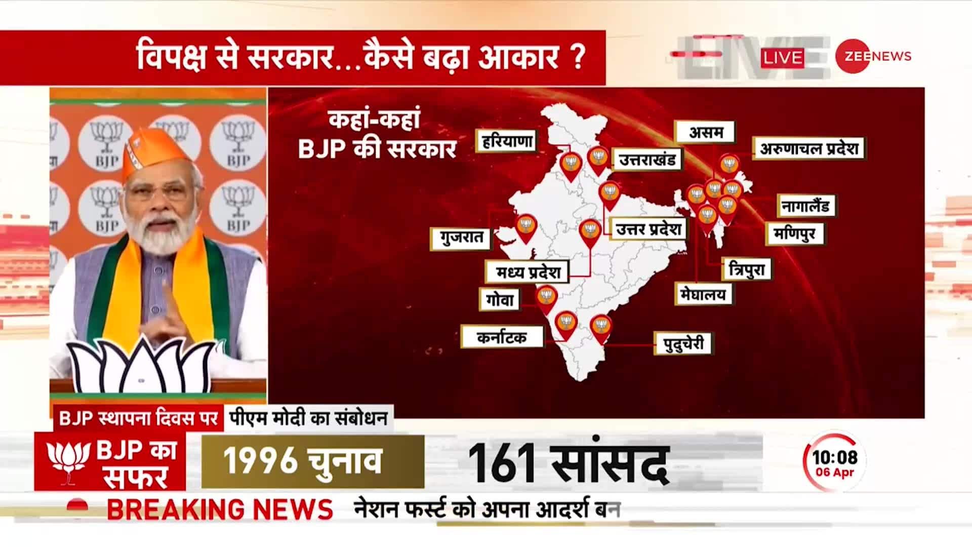 BJP 44th Foundation Day: PM Modi enumerates achievements of BJP ...
