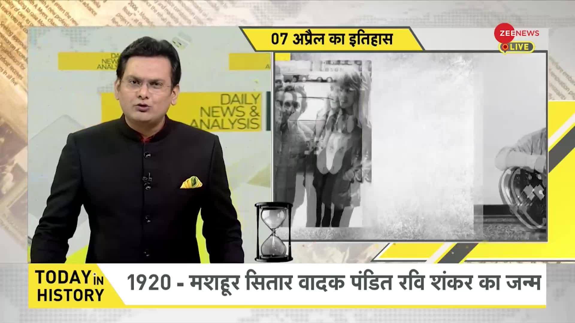 DNA: When the United Nations established the WHO in 1948 | Zee News