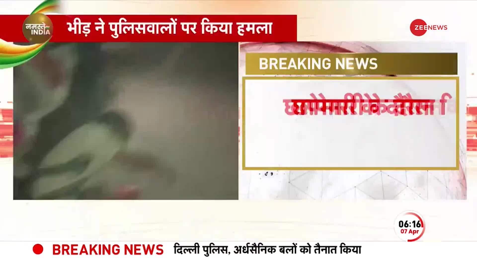 Mob attacks Police during raid in Bihar's Bhagalpur | Zee News