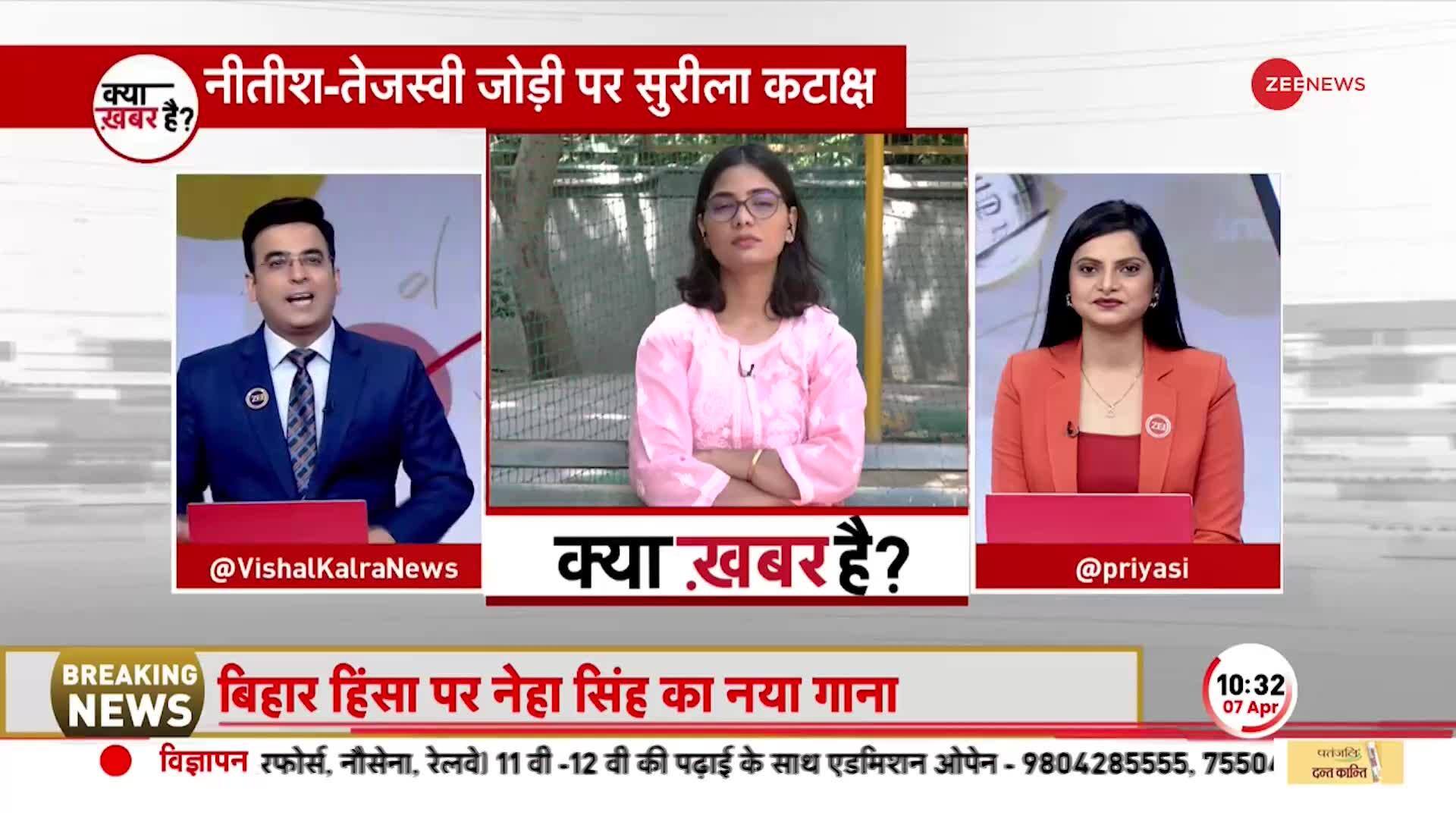 Singer Neha Singh Rathore sing 'Ka Ba' Song on Bihar Violence | Zee News