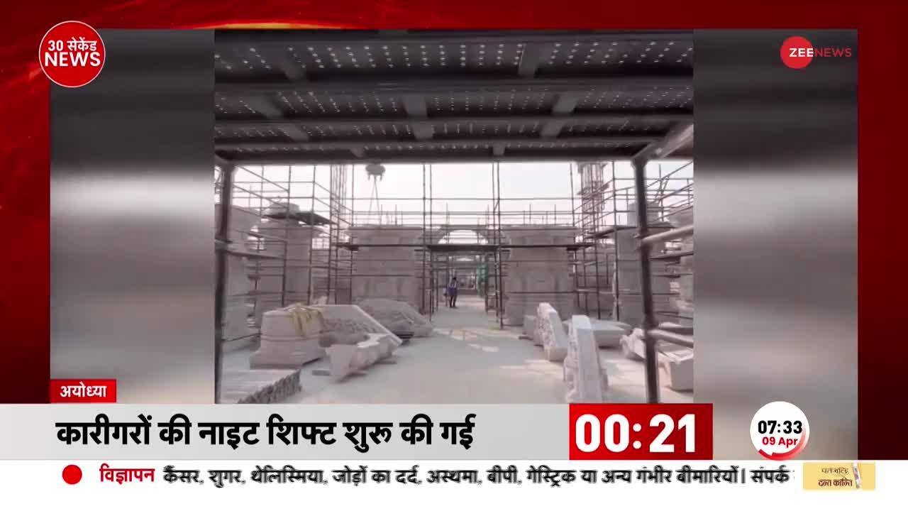70 percent of the construction work of Shri Ram temple in Ayodhya completed | Zee News