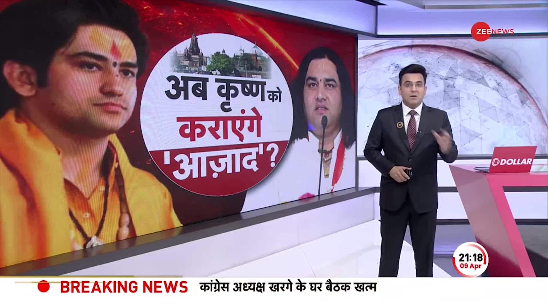 Devkinandan makes big statement on Shree Krishna Janmabhoomi | Zee News