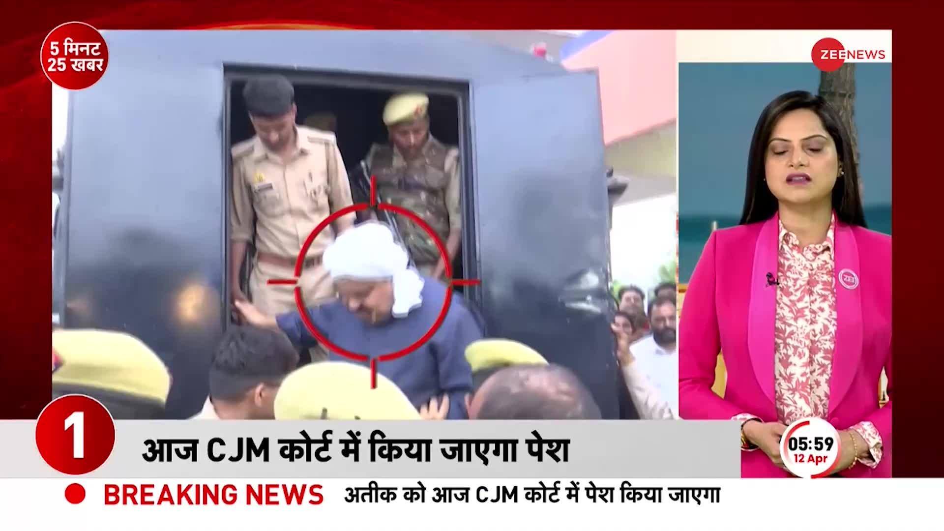 Atiq Ahmed to appear before CJM Court in Umesh Pal Case | Zee News