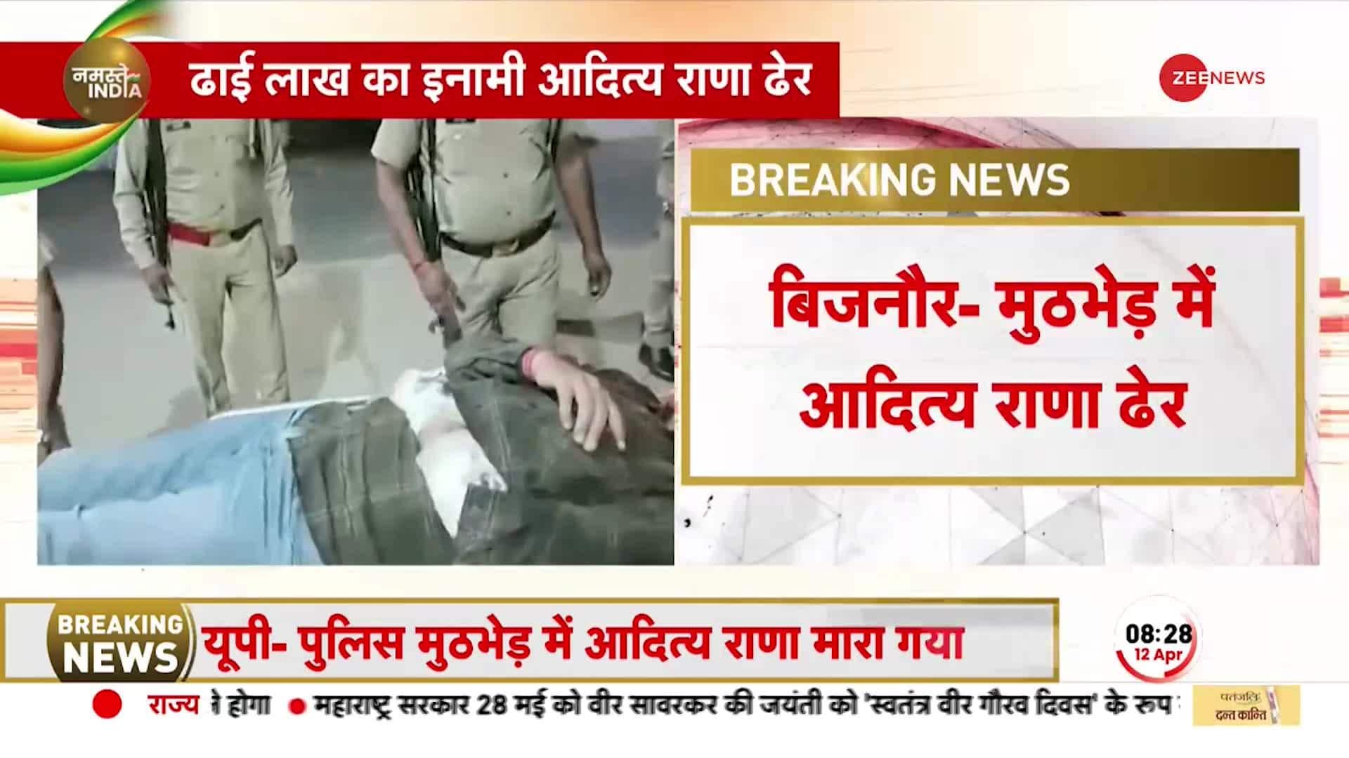 Bijnore Police encounters 2.5 Lakh Rewardee Aditya Rana | Zee News