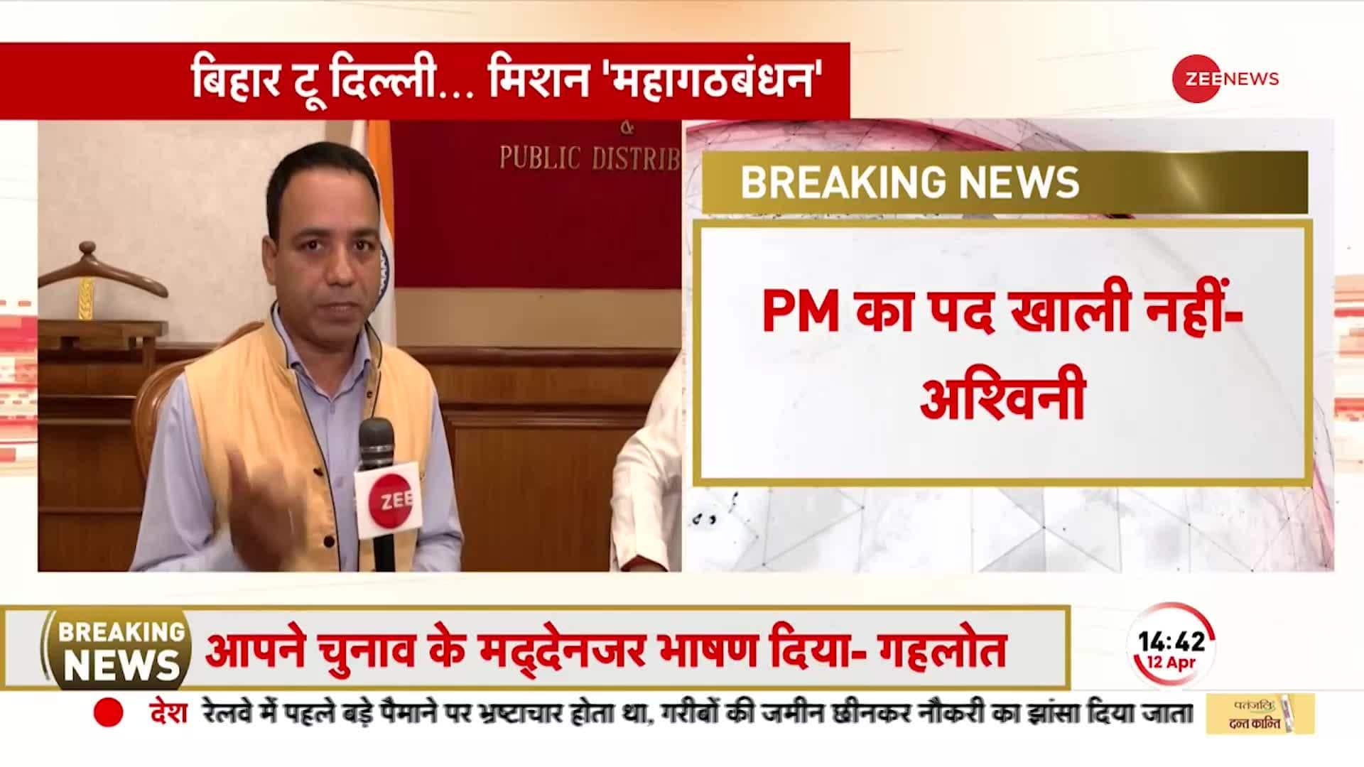 Union Minister Ashwini Choubey attacks Nitish Kumar says 'He is ...