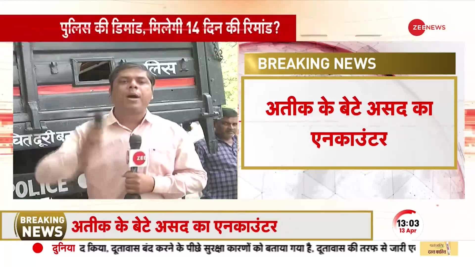 UP Police encounters Atiq Ahmed's son Asad and Shooter Ghulam | Zee News