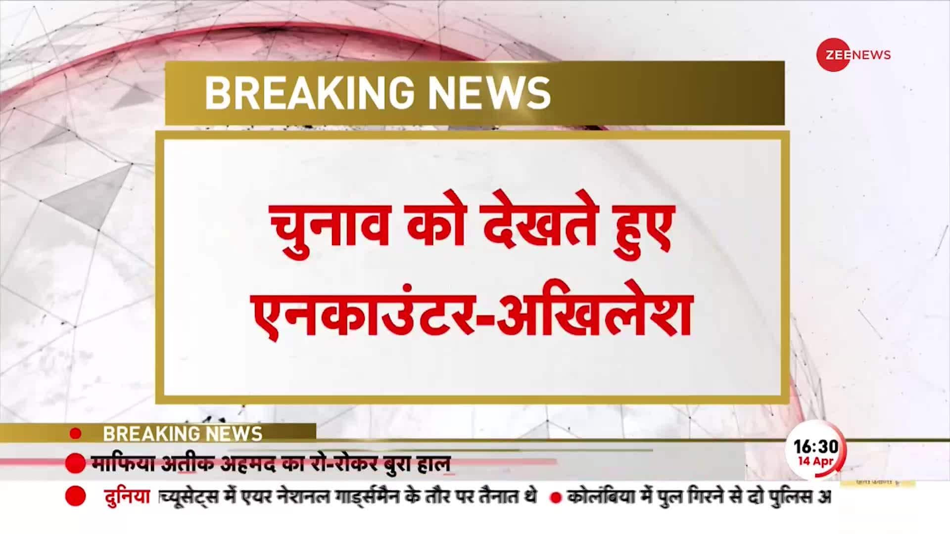 No encounter of Chief Minister's native people says Akhilesh Yadav ...