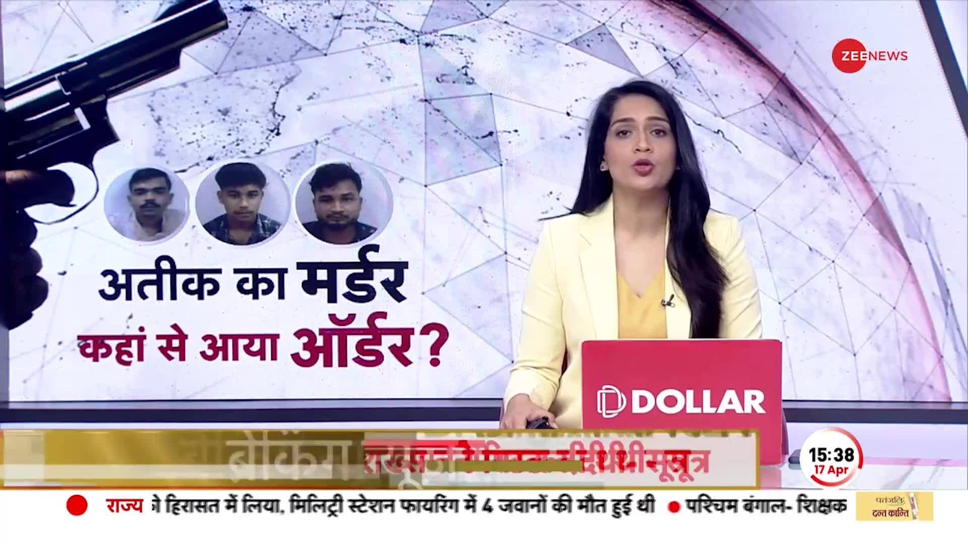 Guddu Muslim has all the secrets of the mafia! | Zee News