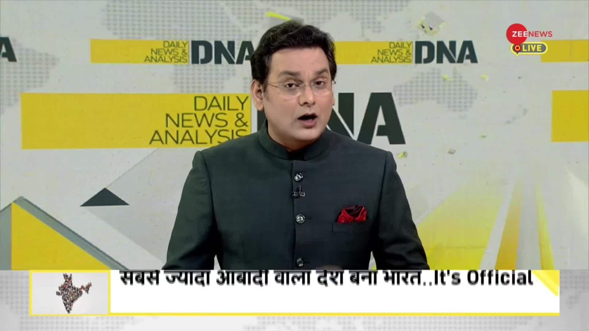 DNA: India overtakes China in terms of population | Zee News DNA: India overtakes China in terms of population | Zee News