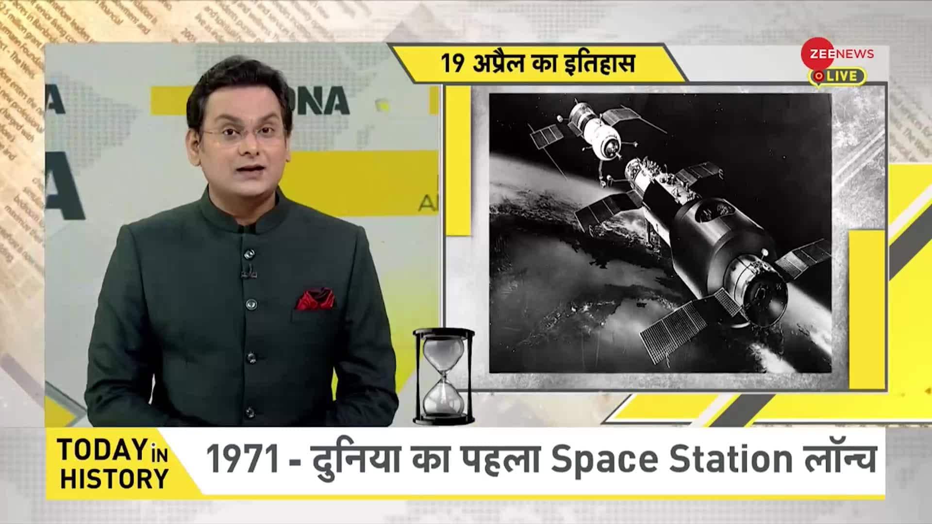 DNA: When the world's first space station was launched in 1971 | Zee News