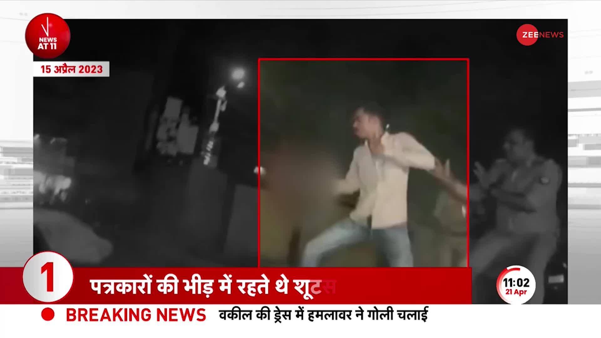 Shooters makes big revelation in Atiq-Ashraf Murder Case | Zee News