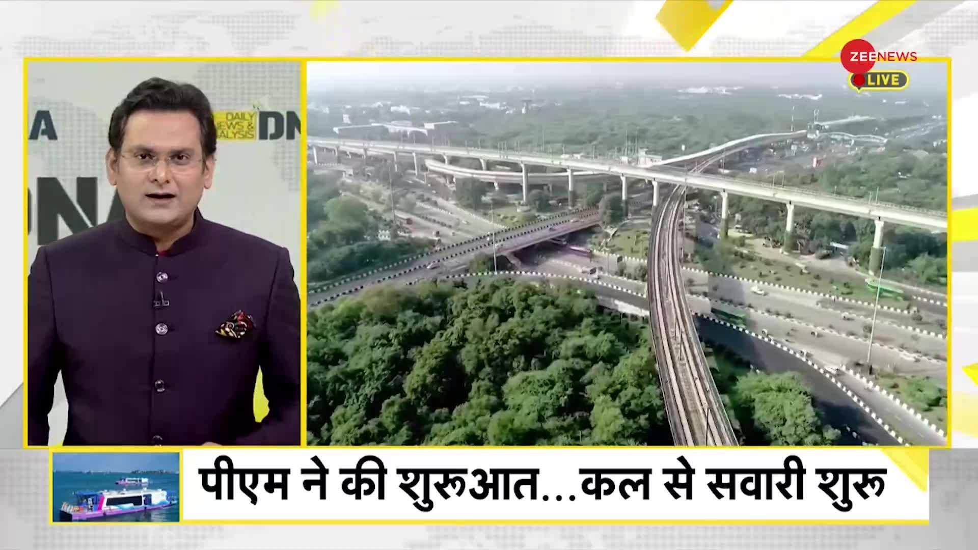 DNA: Metro will run on water, not on track | Zee News