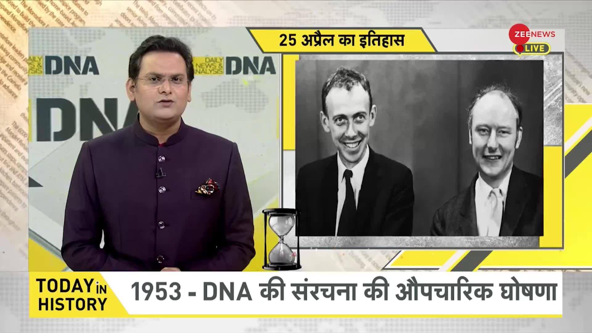 DNA: When the first Silicon Solar Cell came to the world in 1954 | Zee News