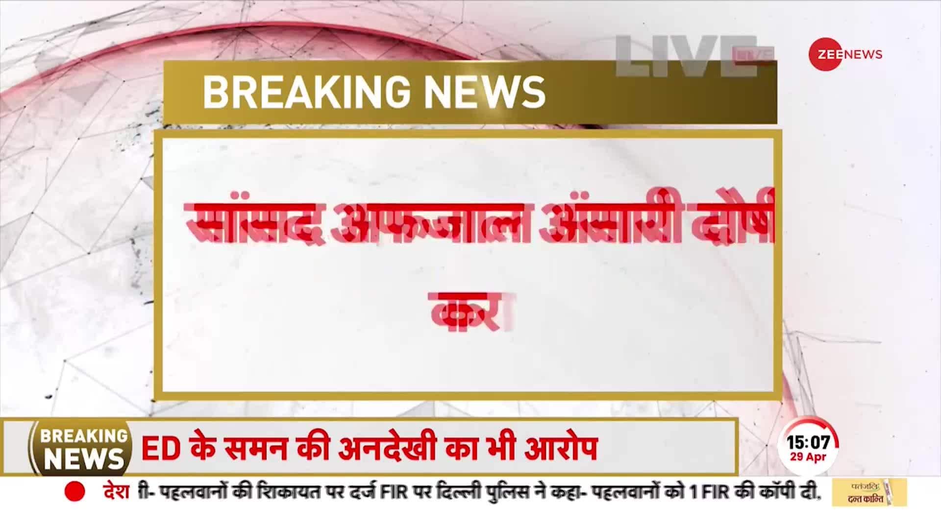 BREAKING NEWS: MP Afzal Ansari convicted in Gangster Act, MP-MLA ...