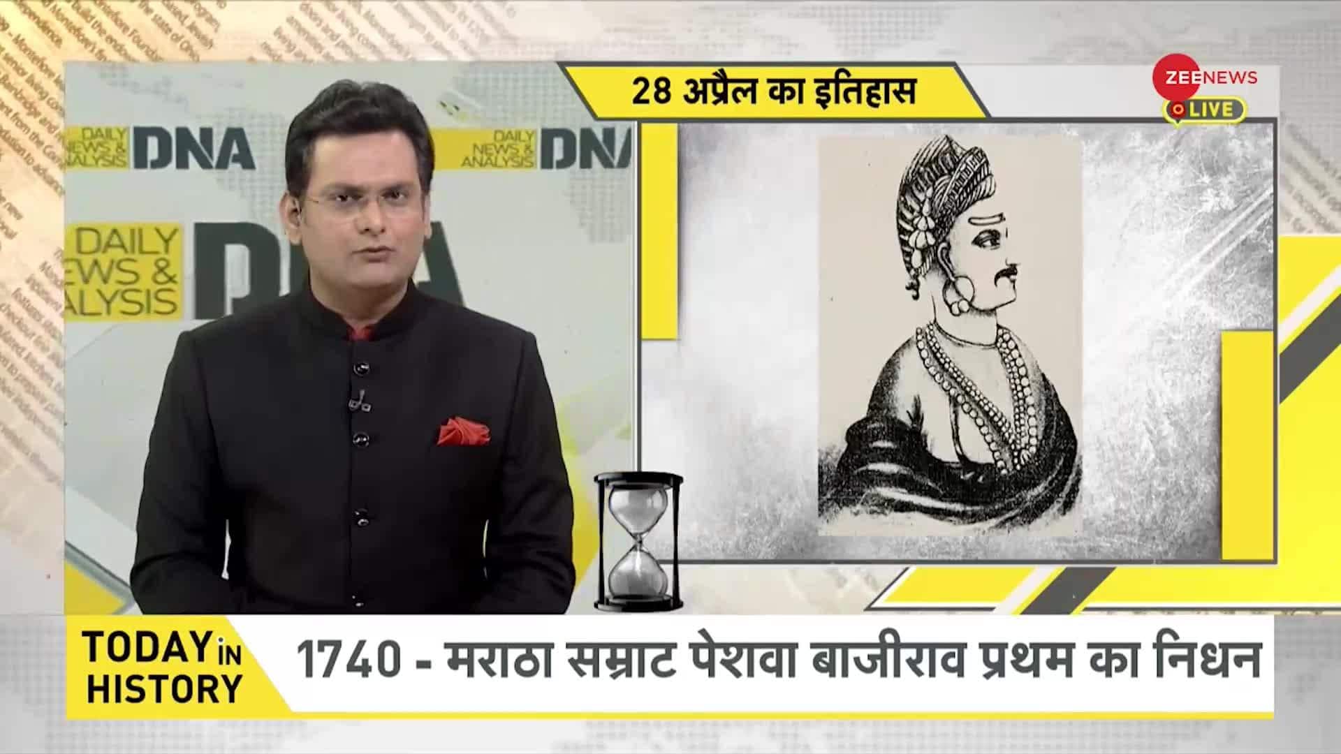 DNA: When Maratha Emperor Peshwa Bajirao died in 1740 | Zee News