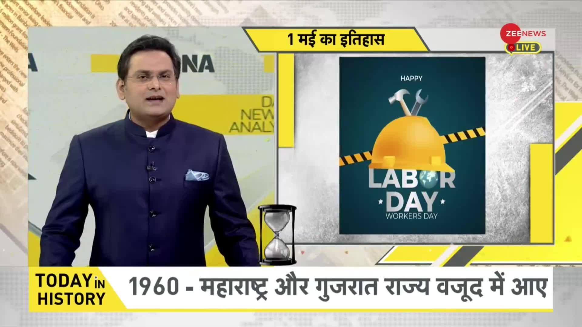 DNA: When International Labor Day started in 1886 | Zee News