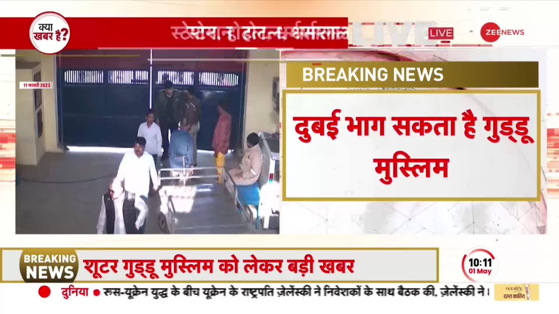 Bomber Guddu Muslim still absconding | Zee News