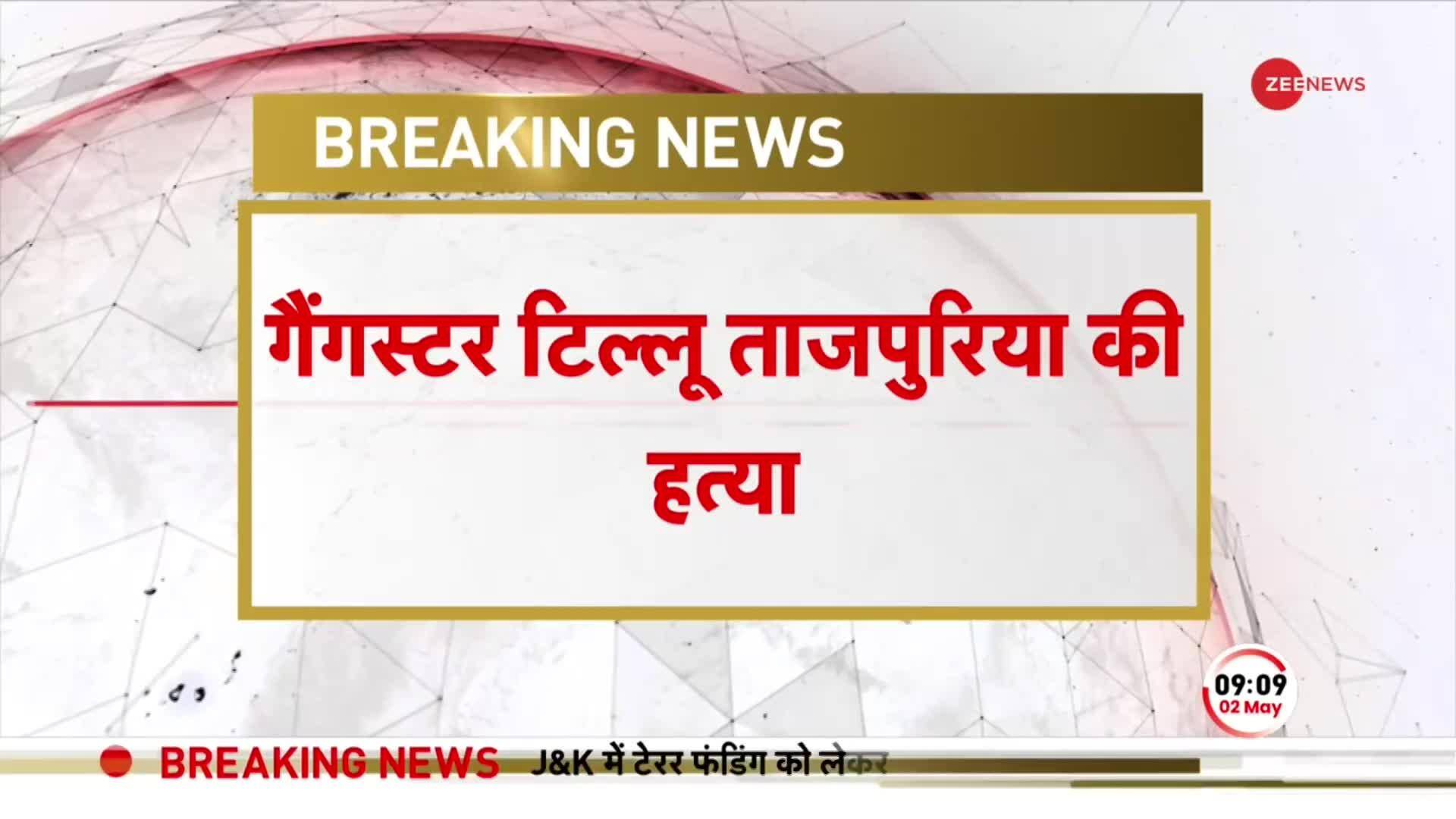 Delhi: Gangster Tillu Tajpuria murdered in Tihar Jail, see his complete ...