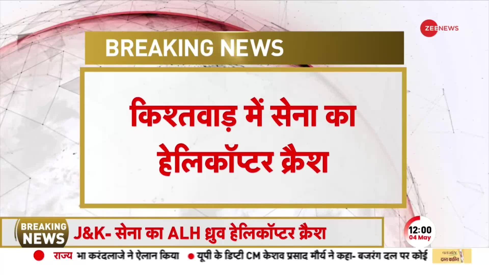 Army chopper crashes in J&K's Kishtwar, two including pilot seriously injured | Zee News