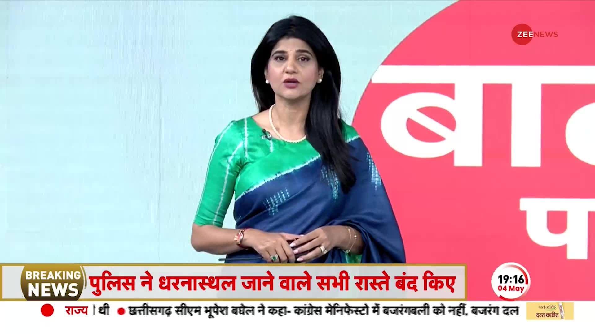 Baat Pate Ki: Pakistanis not happy with Bilawal's visit to India? | Zee ...