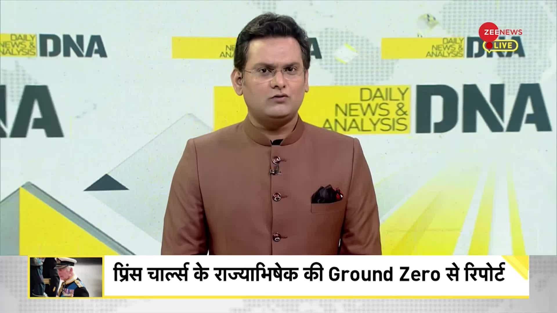 DNA: The royal coronation of 1 thousand crores | Zee News