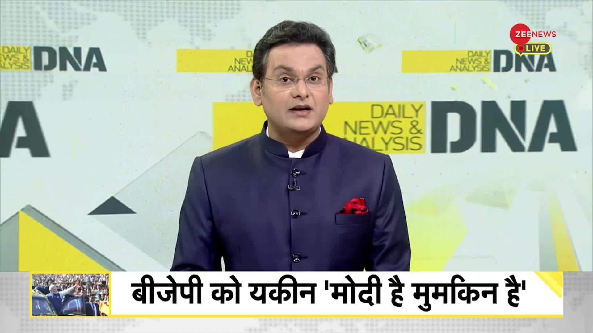 DNA: Modi rally 'game changer' in Karnataka elections? | Zee News