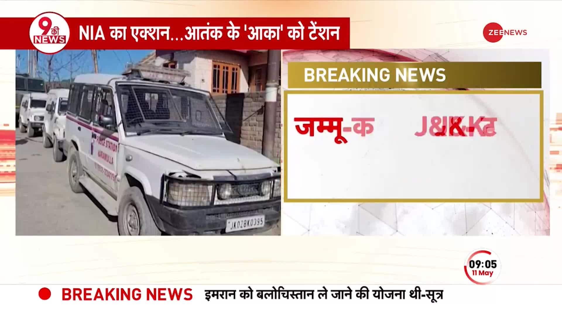 NIA takes big action against terror in J&K, raids more than 10 ...