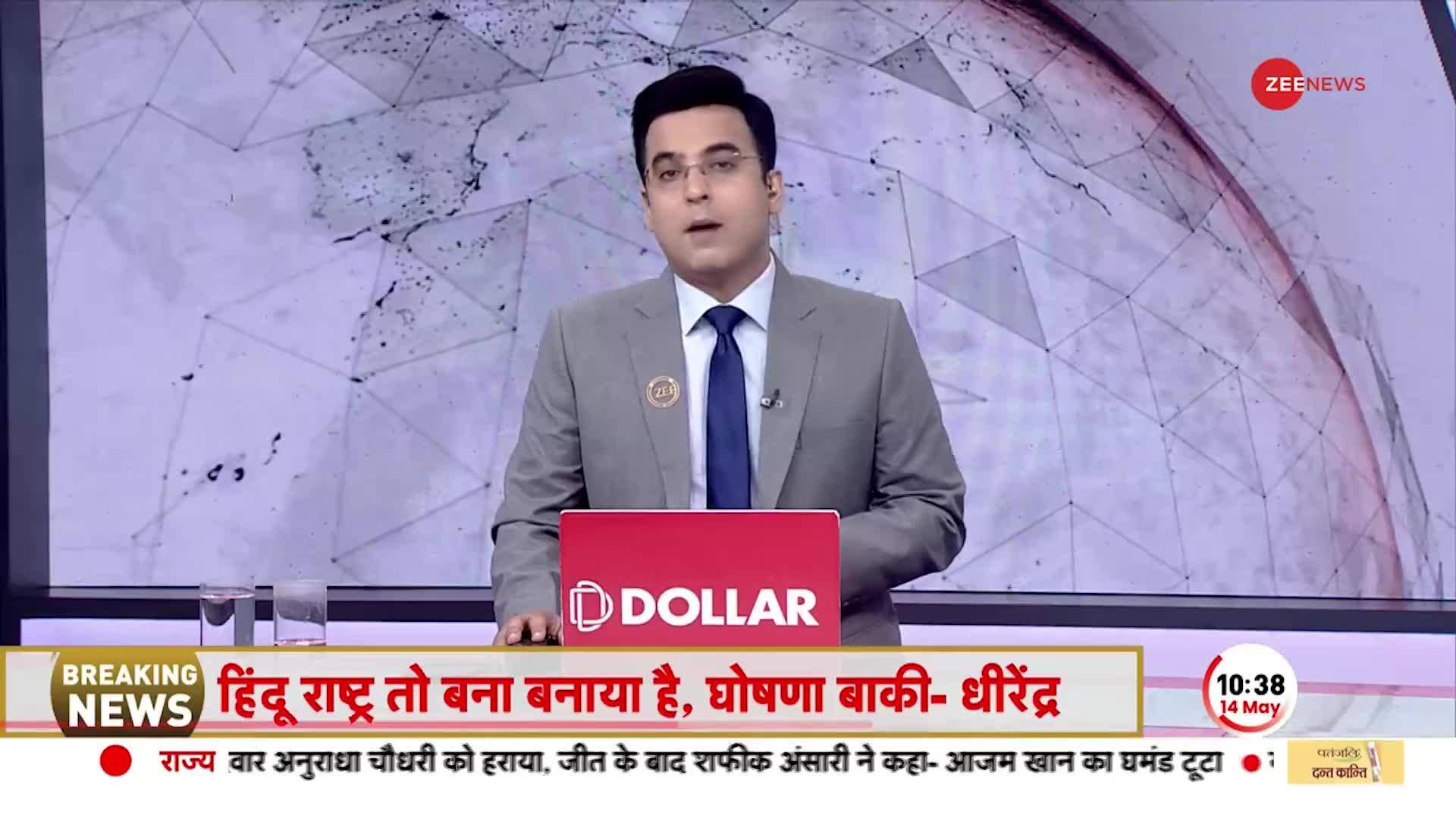 Baba Bageshwar makes big statement! | Zee News