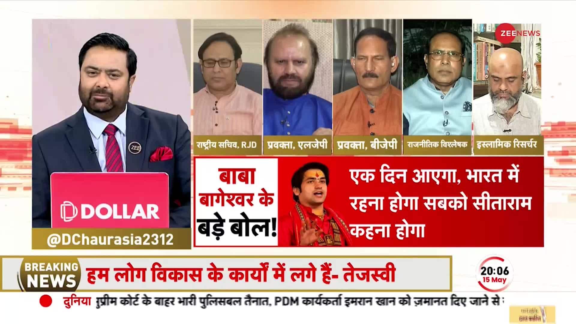 Kasam Samvidhan Ki: Faizal Ali said Baba Bageshwar is doing what ...