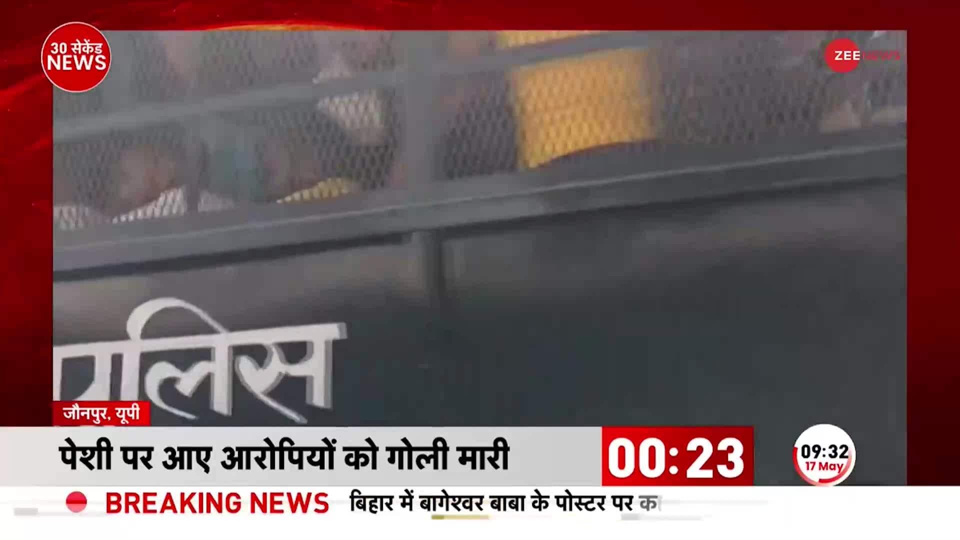 Firing in Jaunpur CJM court premises, accused shot during hearing | Zee ...