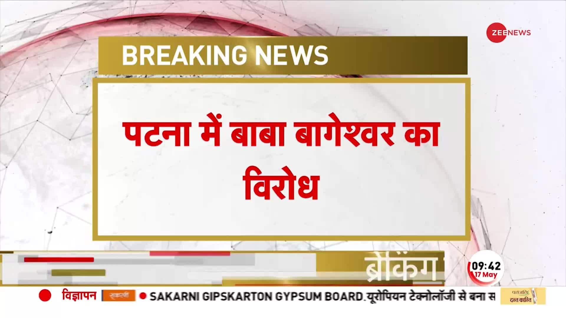 Bageshwar Dham Baba's Katha for the last day in Patna, posters ...