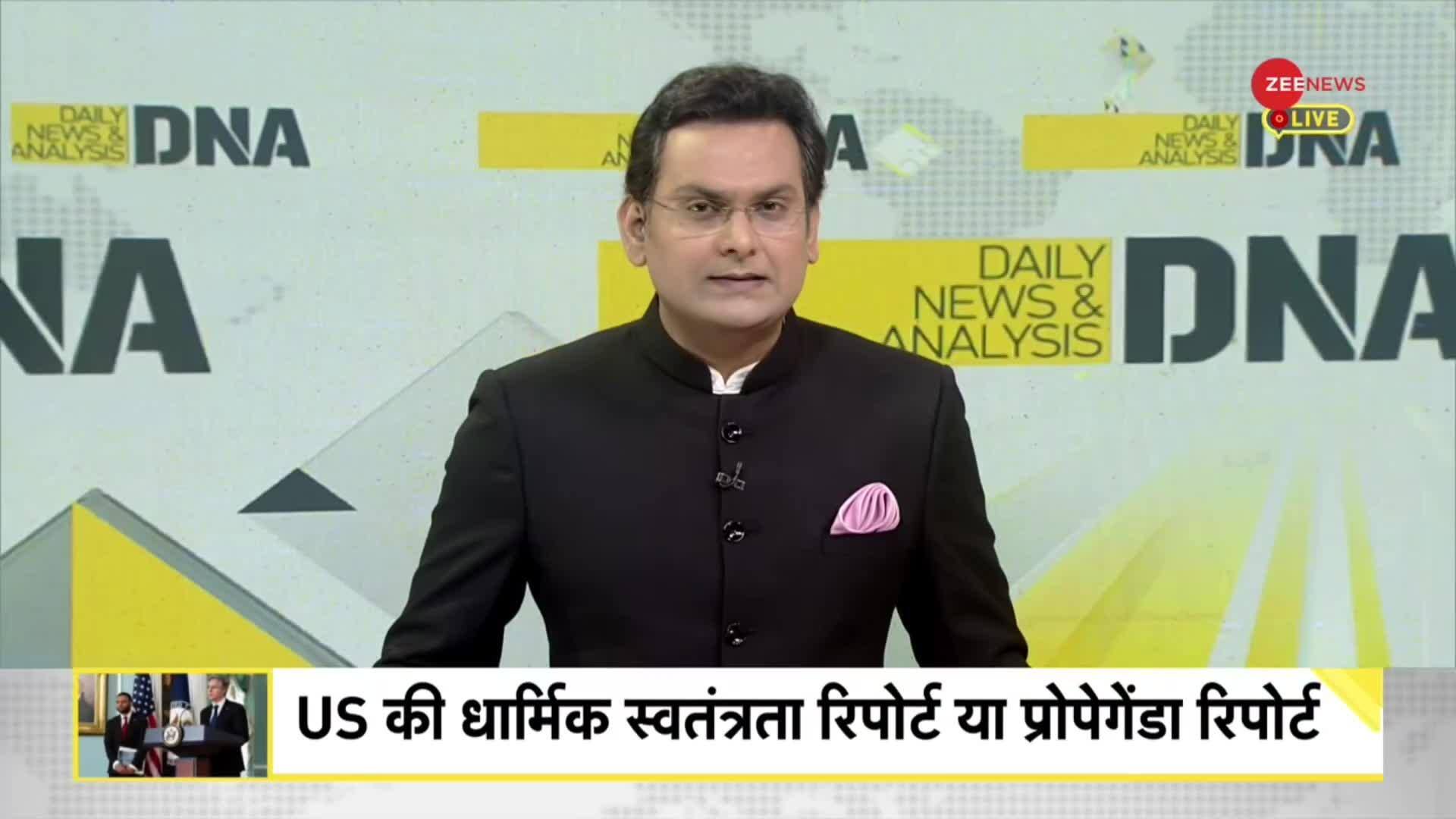 DNA: Why is India mentioned in every US report? | Zee News