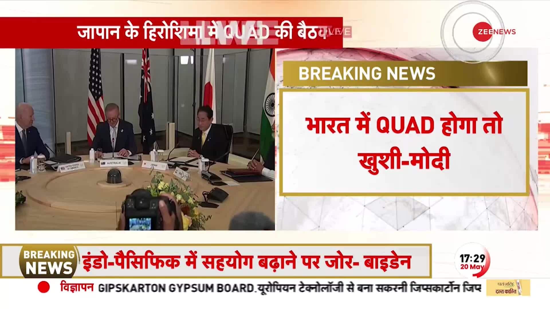 PM Modi meets leaders of 'QUAD' countries | Zee News