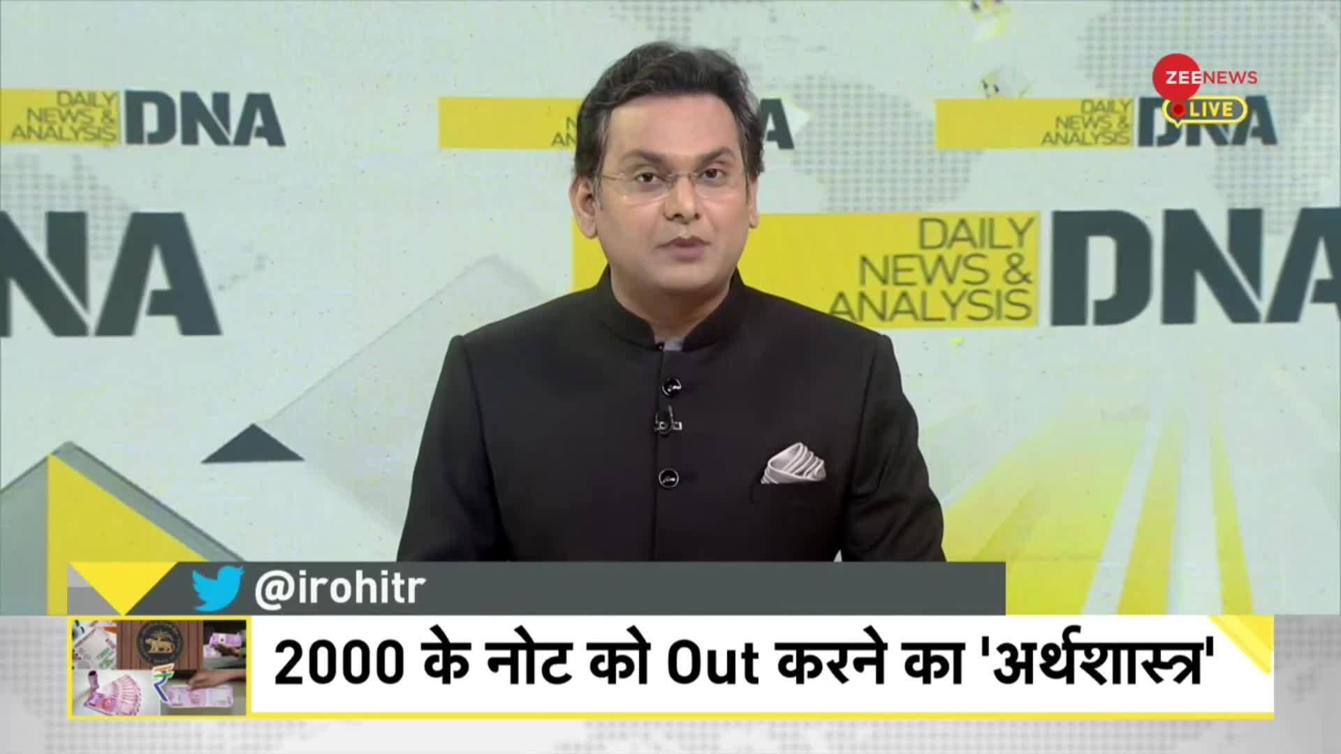 DNA: Why India doesn't want 2000 note? | Zee News