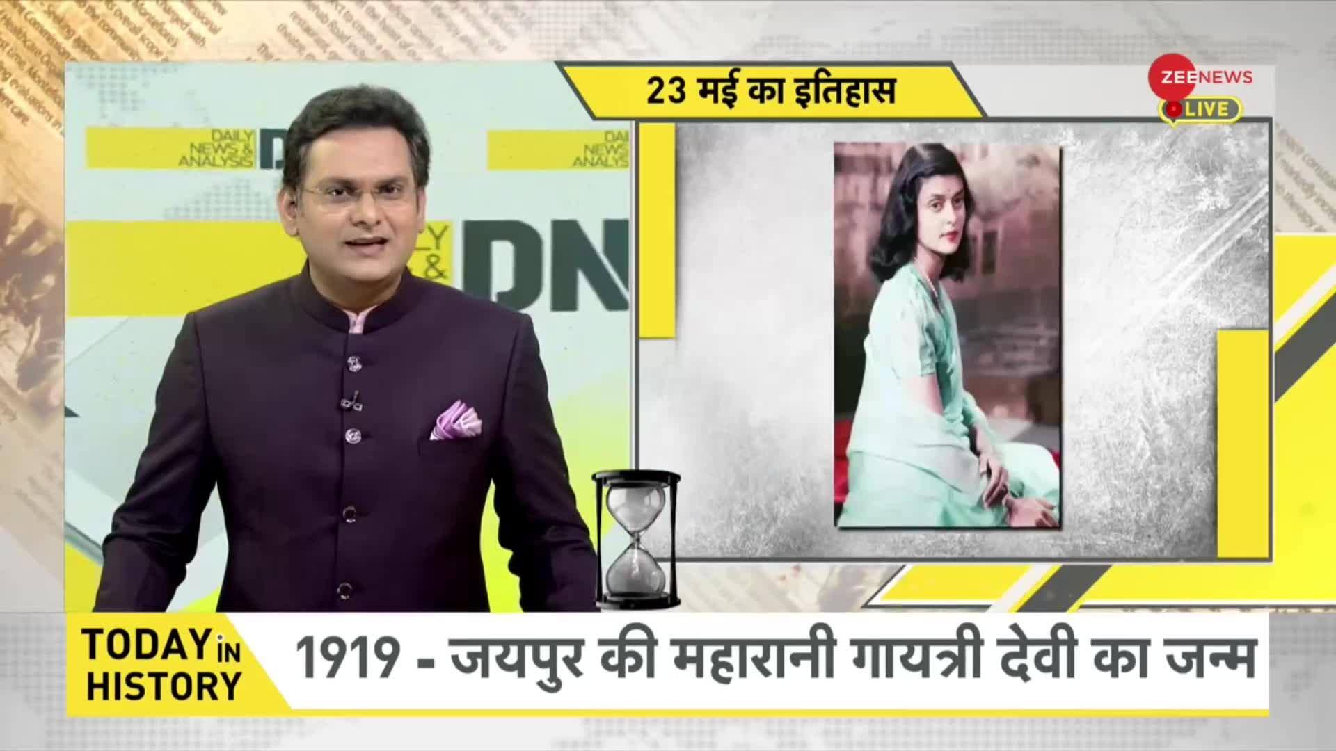 DNA: When Maharani Gayatri Devi of Jaipur was born in 1919 | Zee News