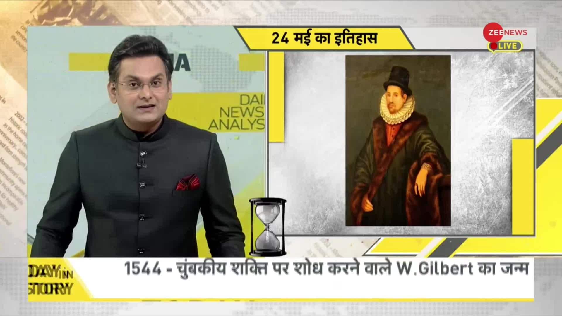 DNA: When Samuel Morse sent the first telegraph message in 1844 | Zee News