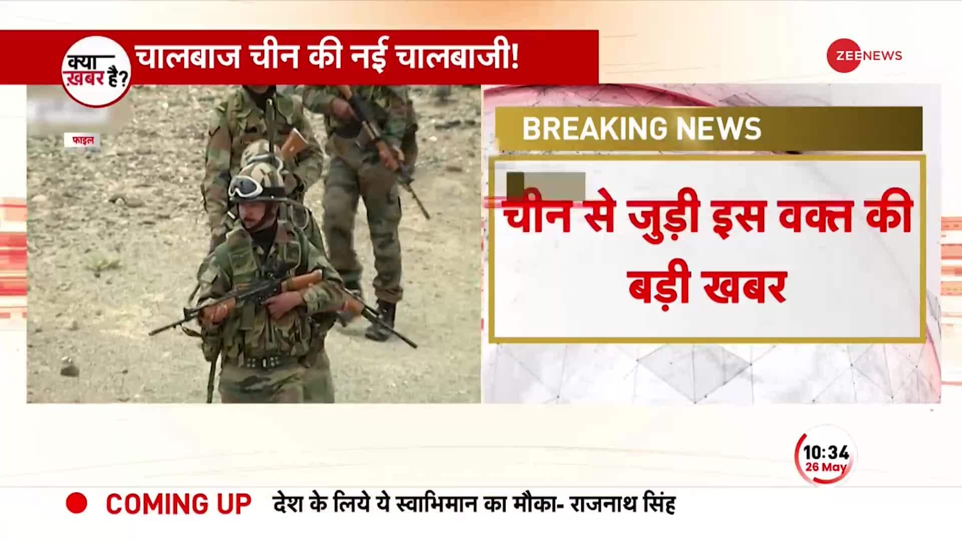 INDIA CHINA BORDER TENSION: After establishing a village near ...