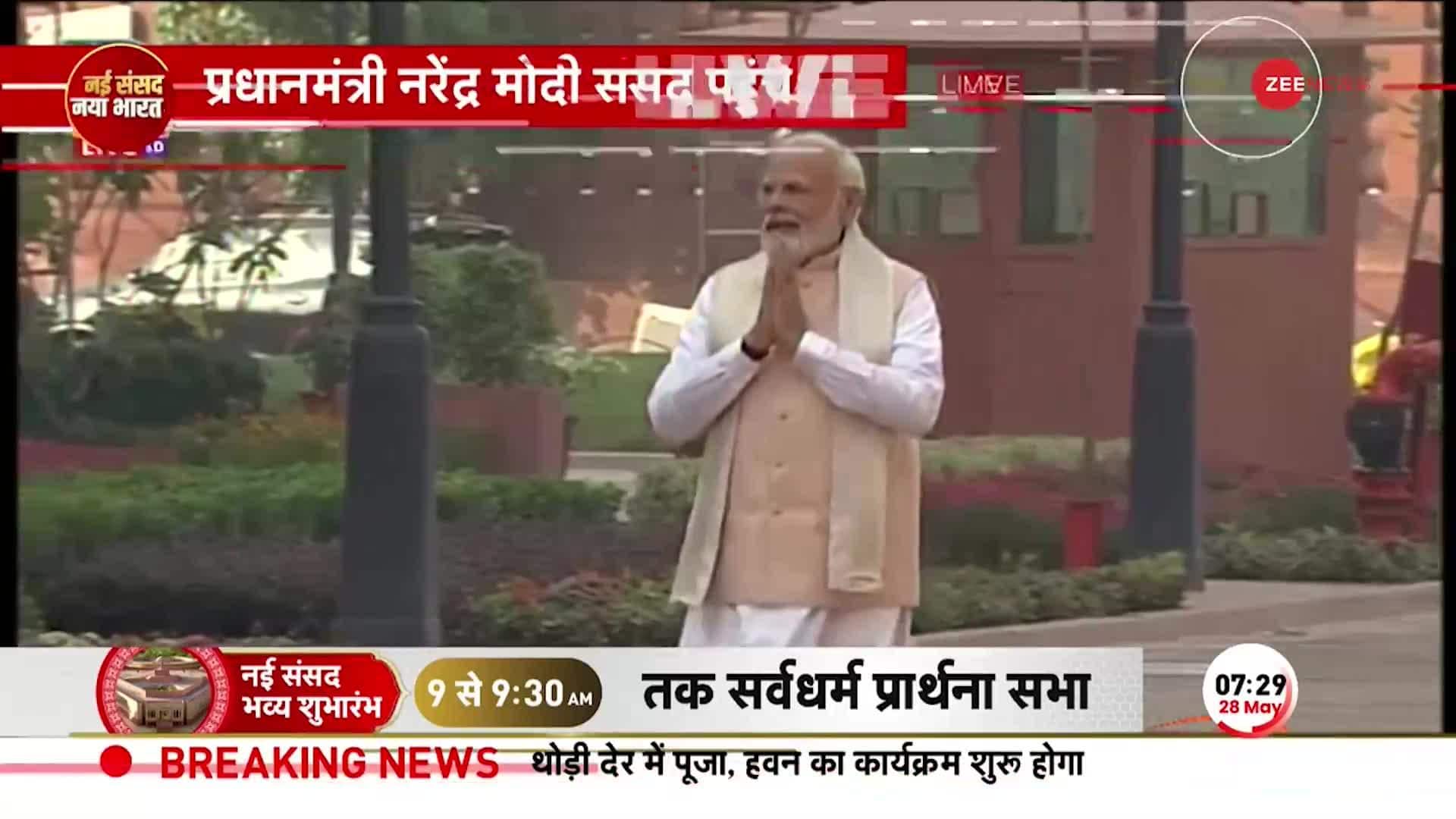 PM Modi reaches the new Parliament House for inauguration | Zee News