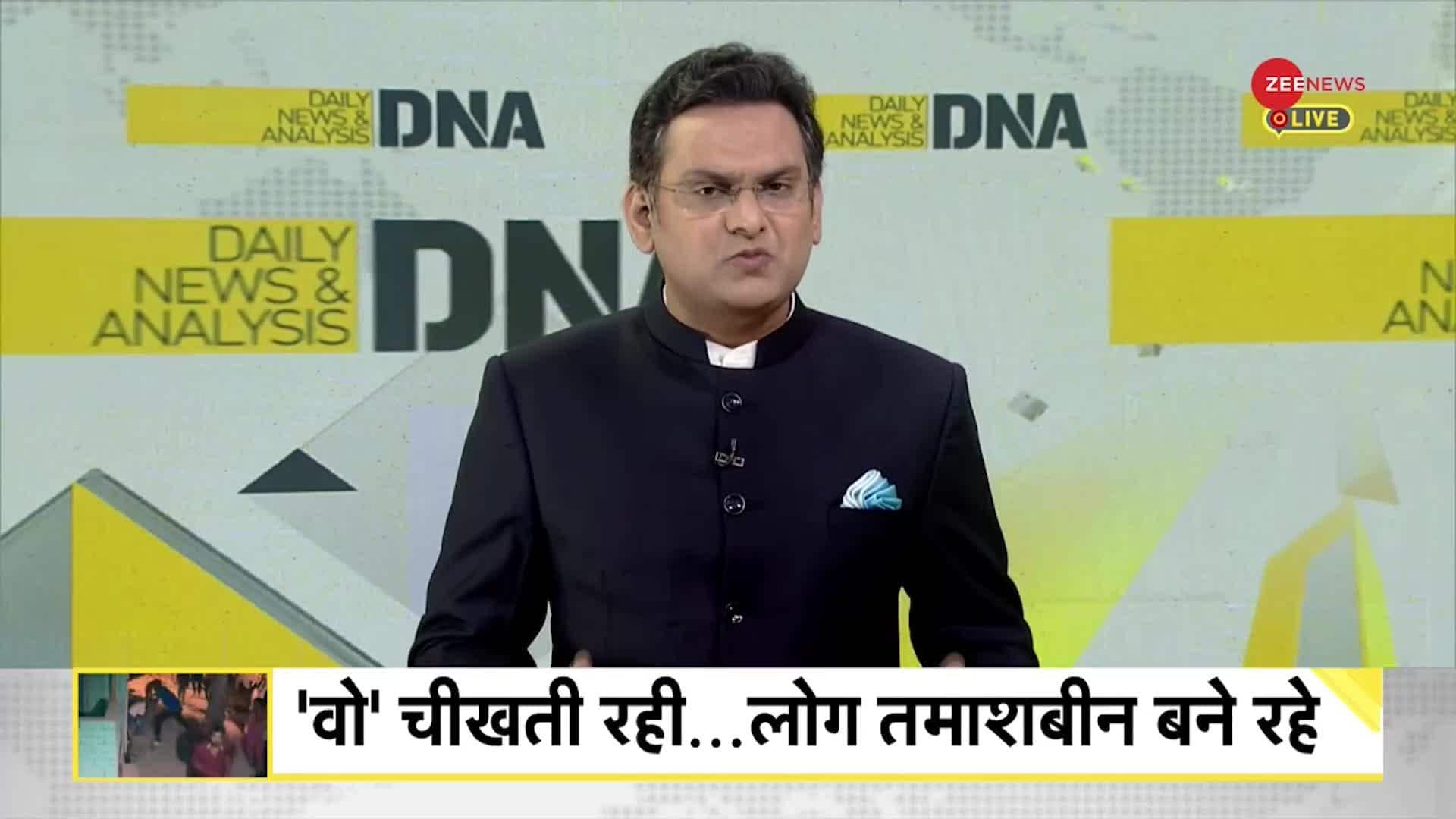 DNA: Live video of devil Sahil's brutality again in Delhi | Zee News